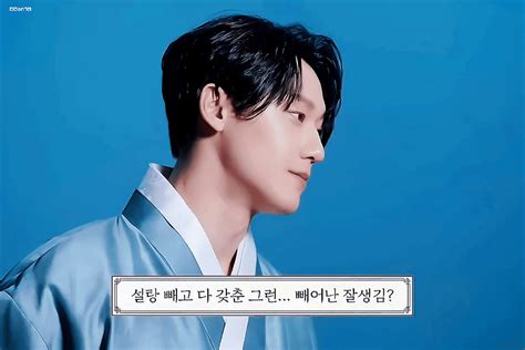 제로슈거새로 이도현 움짤