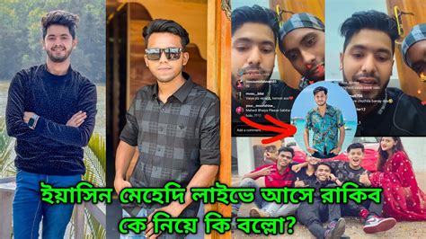 ইয়াসিন মেহেদি লাইভে আসে রাকিব কে নিয়ে কি বল্লো Rakib Hossain