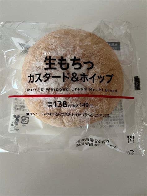 「白パン生地としては、個人的に好みでした。 ローソン 生もちっ カスタード＆ホイップ」のクチコミ・評価 ペリカさん