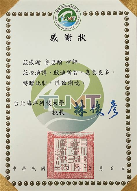 受邀講座》智財風暴中的學術倫理與數位性暴力 威律法律事務所