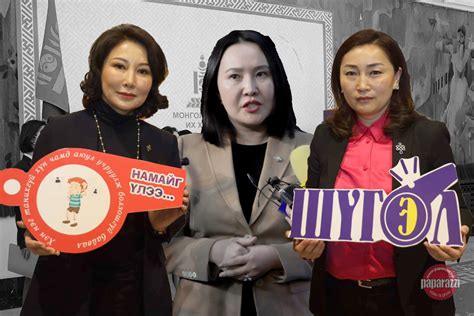 Эмэгтэй гишүүд хүчирхийлэгчдээ хариуцлага тооцчихоод нийгэмд ШҮГЭЛ үлээ