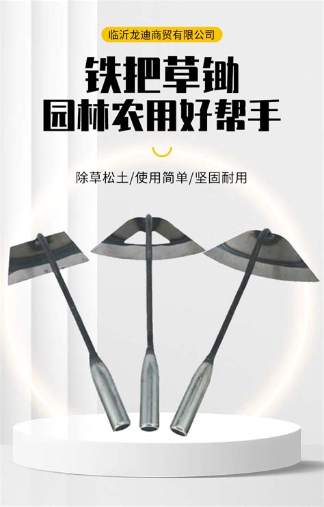 五金工具批发铁把草锄月牙空心弧形小锄头家用园林锄草半圆小锄头 阿里巴巴