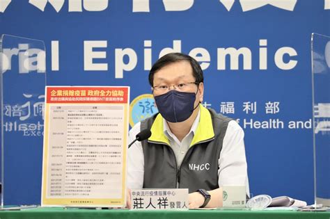 公布採購bnt過程及時間序 指揮中心：沒有任何官員從中阻礙
