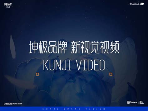 美妆产品品牌提案视频其二归期何期 站酷zcool