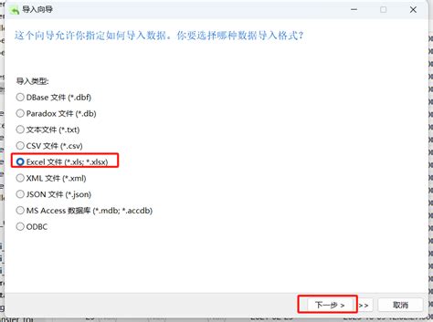 保姆式教你如何用navicat导入excel文件到mysql数据库实操web前端圈