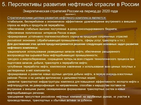Нефть перспективы Telegraph