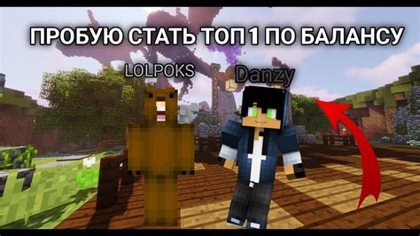 ПЫТАЮСЬ СТАТЬ ТОП 1 ПО БАЛАНСУ/Greif World - YouTube