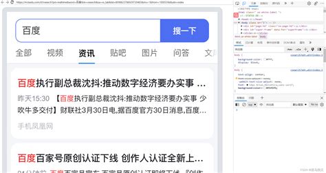 Window 使用 Edge 调试手机 Ios 的 Safari 浏览器windows调试ios浏览器 Csdn博客