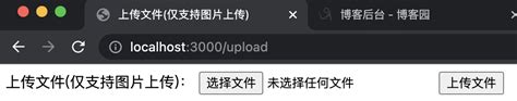 Rustaxum学习笔记4 上传文件 菩提树下的杨过 博客园