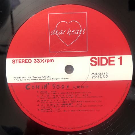 Yahooオークション 傷なし美盤 大貫妙子 Taeko Ohnuki 1986年 Lpレ