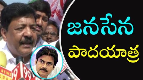Janasena Leader Kandula Durgesh Press Meet Janasena Party Starts