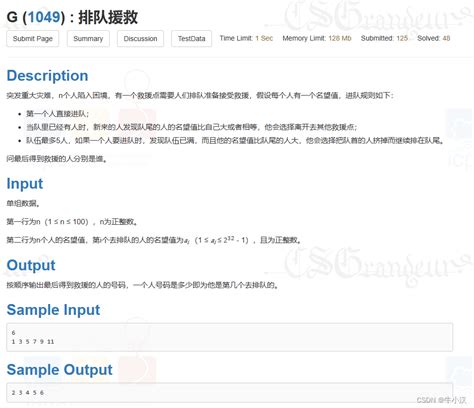 排队援救深圳技术大学算法设计与分析答案 Csdn博客