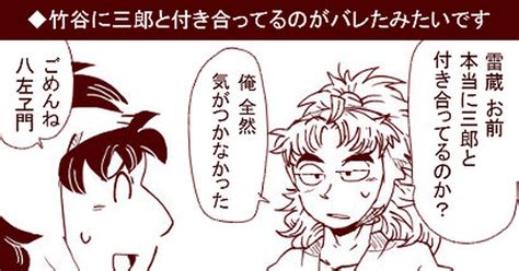 鉢雷 ぶわっとかいた鉢雷まんが⑦ ちきマニのマンガ なにこの双忍かわいすぎるよ ハチが兄貴すぎるww いくぞ三郎 Pixiv
