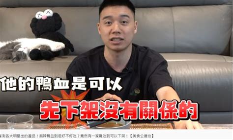 麻辣鴨血大評比！toyz實測5「明星商品」吐真話：這家可先下架 Ettoday星光雲 Ettoday新聞雲