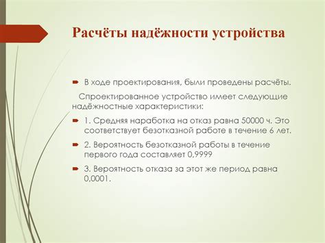 Проектирование цифрового устройства “Сенсорный регулятор освещения ...