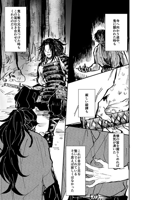 やまね on Twitter 漫画 ブラコン 兄弟