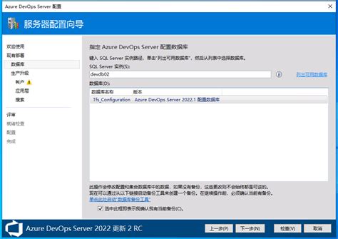azure devops server 2022 2（升级过程） danzhang 博客园