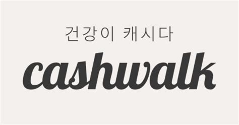 땡겨요 6월 22일 캐시워크 퀴즈 정답 공개