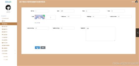 Nodejs基于微信小程序的健康饮食推荐系统后程序论文 可用于毕业设计 Csdn博客