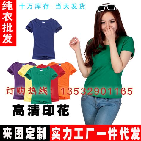 纯色女款空白T恤批发莱卡精梳棉短袖文化衫热转印烫画T恤班服定制 668空中购物