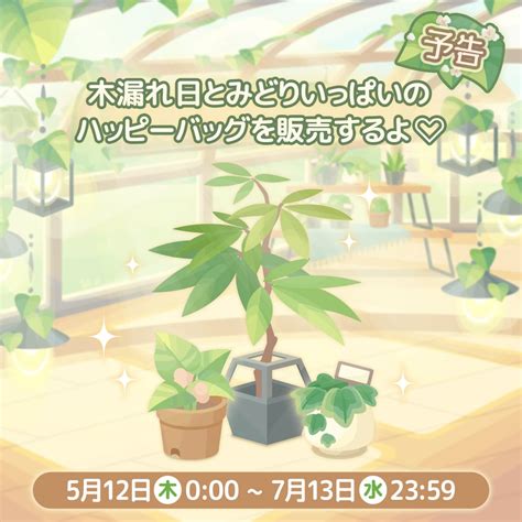 ハロースイートデイズ【公式】 On Twitter 5月12日木000から販売開始🎵 ぽかぽか陽気に癒されよう🌿 T