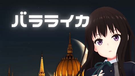 MMDリコリコバラライカ月島きらり YouTube