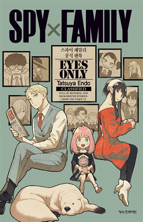 Eyes Only