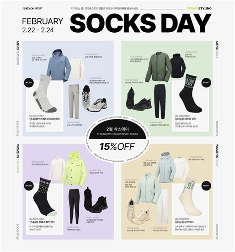 코오롱 2월 4주차 디자인 웹 패션 웹 디자인 프로모션 배너