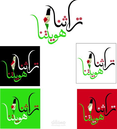 شعار تراثنا هويتنا مستقل