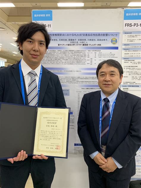 第68回日本リウマチ学会学術集会の報告 聖マリアンナ医科大学リウマチ・膠原病・アレルギー内科【公式】