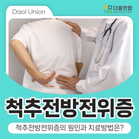 다올연합 통증ㆍ신경ㆍ내과ㆍ검진 골다공증 골밀도 검사는 다올연합에서 🦴골다공증이란 노화 폐경 등에 의한 지속적인 뼈의