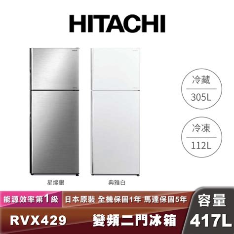 Hitachi 日立 R Hw620rj 614l一級能效變頻六門冰箱 商品介紹 羅森資訊官方網站｜資訊生活盡在羅森