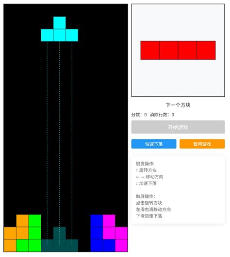github hillyson h5 tetris 俄罗斯方块 tetris h5版本