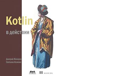 ТОП 11 лучших книг по Kotlin для начинающих на русском языке