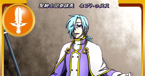 ぴっ腐えⅡ】カード 【ぴっ腐えⅡ】聖騎士団参謀長 ネプトゥヌス【カード】 Cross＠企画創作まったり勢のマンガ Cross家 Pixiv