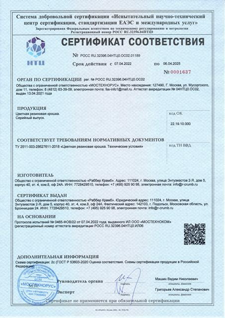 Производство epdm sbr крошки, цветной эпдм сбр каучуковая от ...