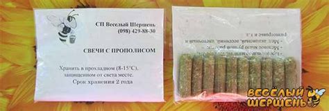 Применение свечей с прополисом вагинально