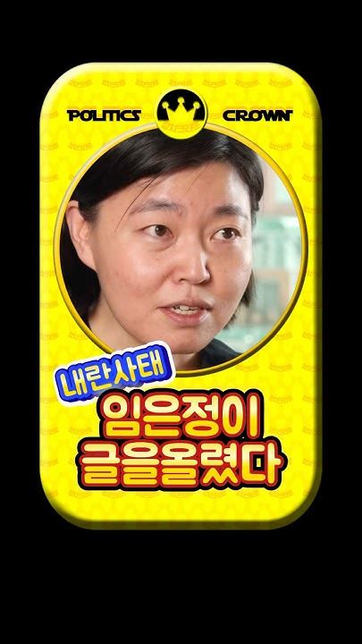 역시 임은정 Youtube