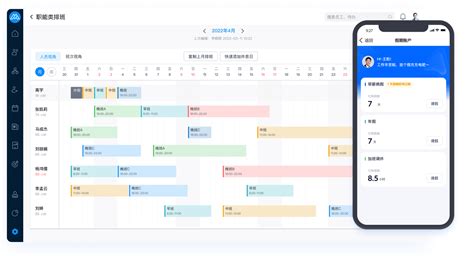 自动排班软件哪个好?对比10款热门排班系统(2025年) 知乎 自动排班软件哪个好?对比10款热门排班系统(2025年) 知乎