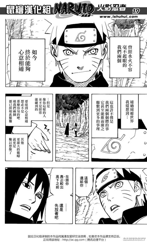 《火影忍者》第699话 和解之印”中文图报 主角断臂动漫星空