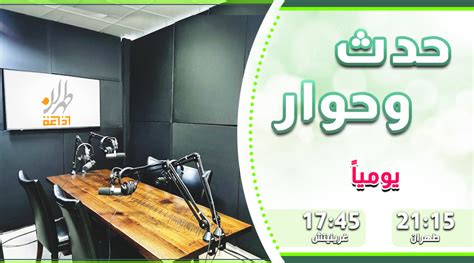 إيران والمساعي الحميدة بين الهند وباكستان