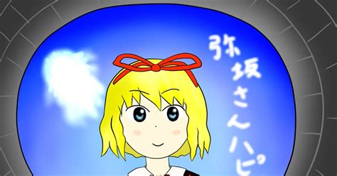 メディスン 弥坂さんハピバ！ Potりゅーさんの弟子練習中のイラスト Pixiv