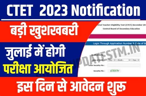 Ctet 2023 Notification