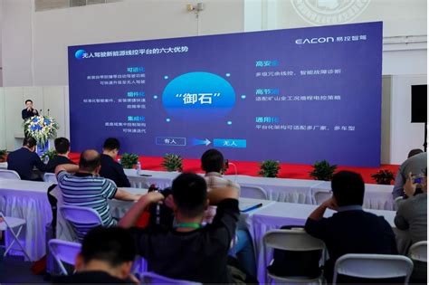 全球最大矿山无人驾驶车队诞生易控智驾发布露天矿无人运输解决方案著山 极客公园