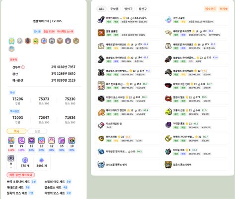 요즘 메자타임 오네요 메이플스토리 에펨코리아