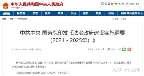 国务院：加快身份认证、电子印章应用，全面建设数字法治政府 知乎