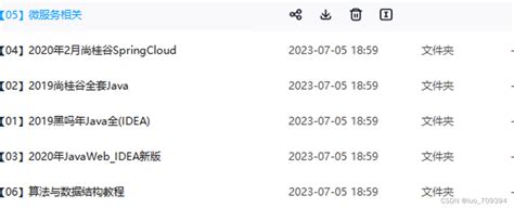 Java从入门到精通 视频合集百分百学会 Csdn博客