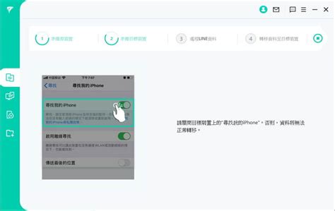 Line 換手機終極指南：輕鬆實現 Line 轉移！