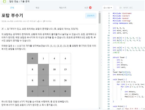 삼성 Sw 역량평가 포탑 부수기c