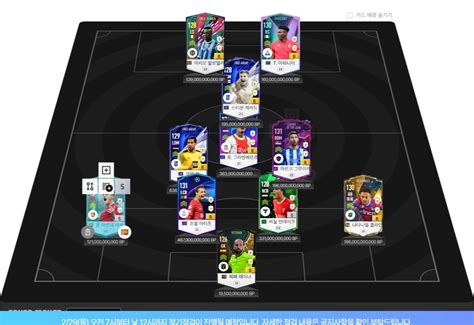 리버풀 감독모드 스쿼드 어떤지 봐주세요 ㅠ Ea Fc 온라인 에펨코리아